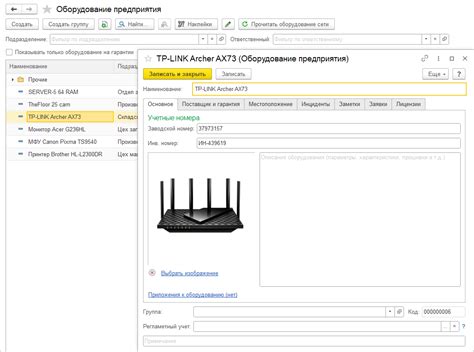 Учет оборудования и лицензий Smart Desk для 1С Erp