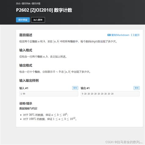 简单数位dp 数字计数数字计数数位dpc Csdn博客