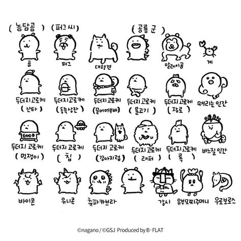 공부다이어리그림 뽐뿌에 있는 Joo님의 핀 귀여운 낙서 두들 패턴 미적 스티커