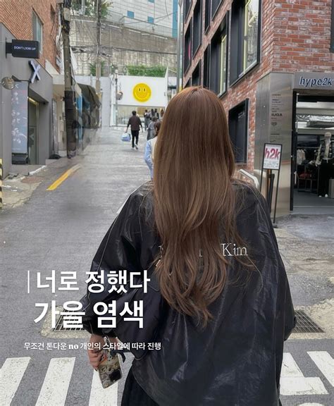 부산 미용실 위닛 하단점 하나 디렉터 체형얼굴형커버 레이어드펌 전문 1hnxz • Instagram Photos And Videos