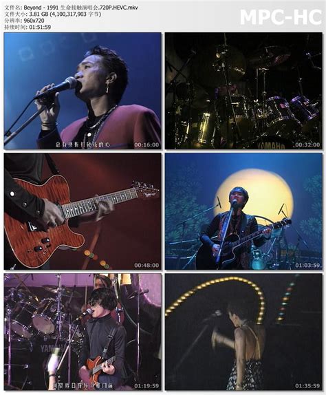 【1080p60】beyond 1991 生命接触演唱会 Callen的博客