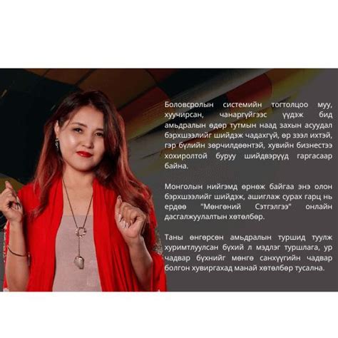 Monica Batsukh On Linkedin Мөнгөний Сэтгэлгээ онлайн дасгалжуулалтын хөтөлбөр бүртгэлээ зарлалаа