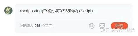 一文搞懂XSS攻击SQL注入CSRF攻击DDOS攻击和DNS劫持 知乎