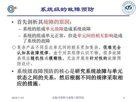 可靠性设计 Csdn博客