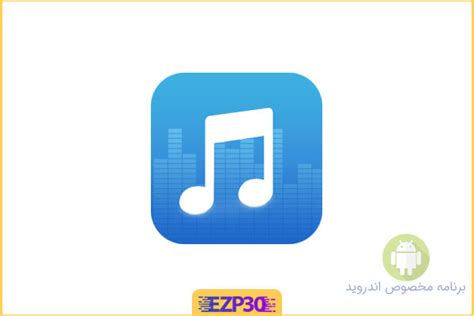 دانلود برنامه Music Player Plus ️ موزیک پلیر قدرتمند برای اندروید ایزی پی سی