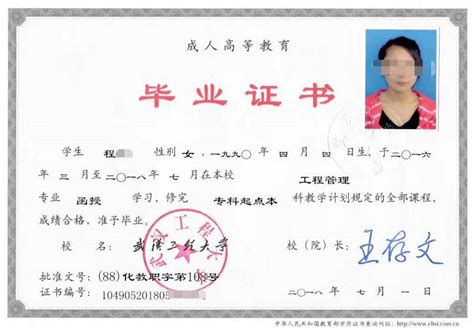 华中师范大学成教华中师范大学成人教育网上报名