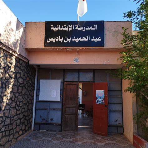 مدرسة عبد الحميد ابن باديس أوراس المائدة Hammam Bou Hadjar