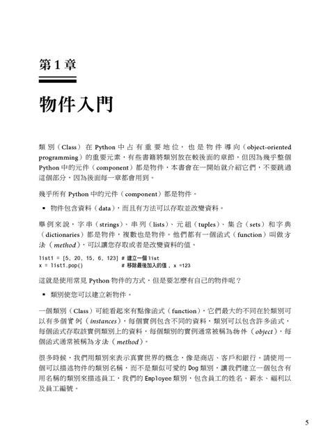 使用最新物件導向設計模式，提升您的程式碼品質