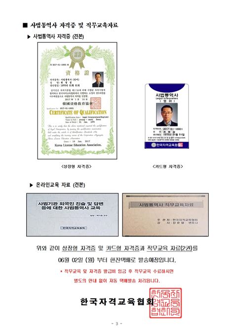 한국자격교육협회