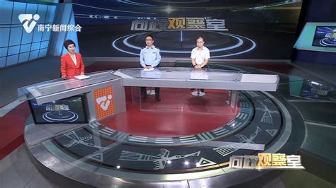 2023向人民承诺——电视问政 老友网 南宁网络广播电视台