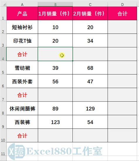 excel分组求和，批量操作就这么简单！ excel实例教学网 微信公众号excel880 郑广学网络服务工作室
