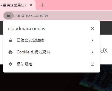 5 個確認網站及 SSL 安全可信頼的方法一起有效提升網站安全意識 5 個確認網站及 SSL 安全可信頼的方法一起有效提升網站安全意識