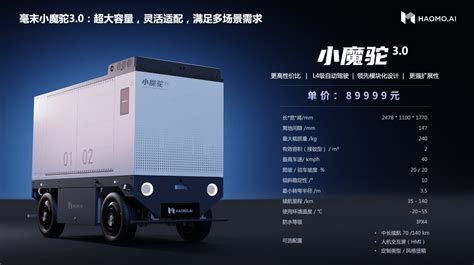 解放大量人工运力！上海高端社区用上毫末智行小魔驼配送订单 极客公园
