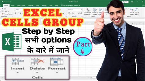 Excel Home Tab Cells Group In Hindiuse Of All Options Of Cells Group In Hindiinsert Delete
