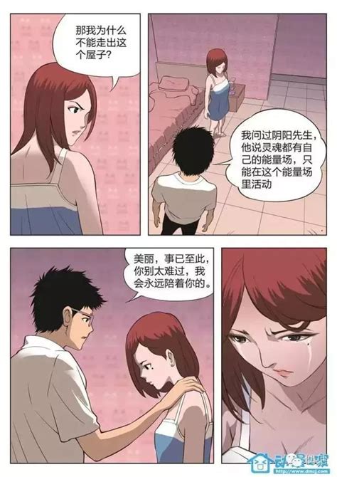 漫畫《在一起》腹黑催眠師的愛情，我們永遠在一起 每日頭條