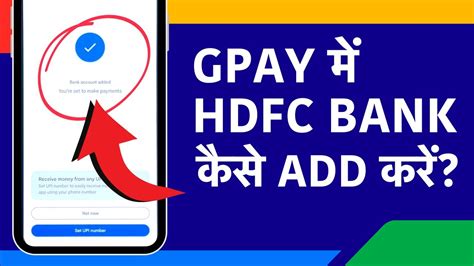 Add HDFC Bank Account In Google Pay GPay Pe HDFC Bank Kaise Link Kare YouTube