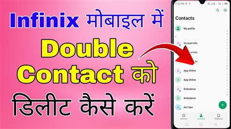 Infinix Me Duplicate Number Ko Delete Kaise Kare । Double Contact Kaise