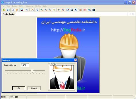 دانلود سورس کامل تربن نرم افزار پردازش تصویر به زبان C