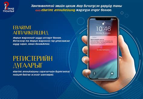 Хөнгөлөлттэй эмийн цахим жорыг Еbarimt аппликейшнаар илгээдэг боллоо