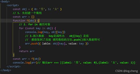 数组转对象 创梦网络
