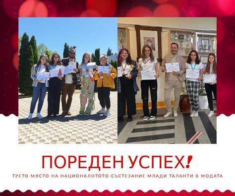 Професионална гимназия по облекло „Кн Мария Луиза” гр София 2022