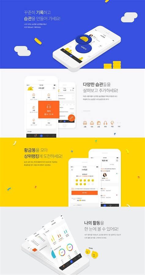 어플 소개 사이트 디자인 웹사이트 웹사이트 디자인 파워포인트 템플릿