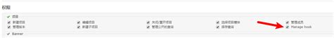 Bitnami Redmine 4 0 4 Stable Can Not Find Webhook Tab Issue 32