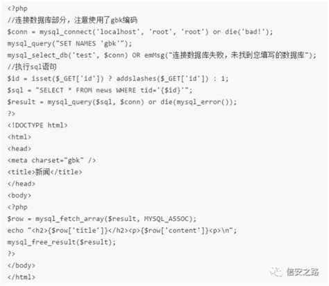 宽字符注入详解与实战 csdn博客