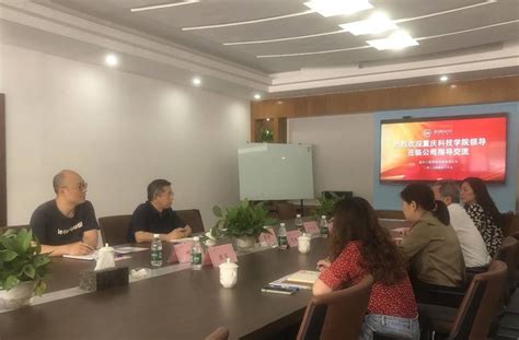 2023访企拓岗促就业系列报道 57 数理与大数据学院走访重庆小租网络科技有限公司 重庆科技大学