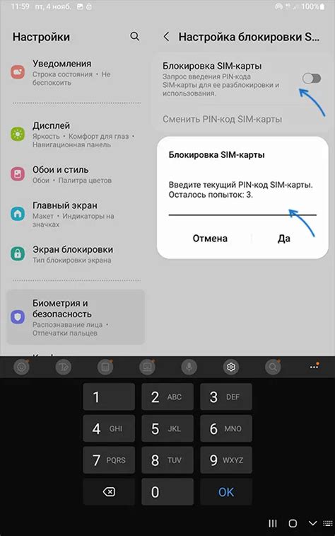 Как включить Pin код Sim карты на телефоне Android и изменить его РЕМОНТКА