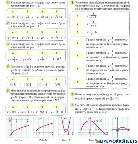 Самостійна робота за темою Елементарні перетворення