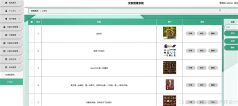 【开题报告】基于springboot vue文献管理系统（程序 源码 论文 计算机毕业设计 基于vue的管理系统外文文献 csdn博客