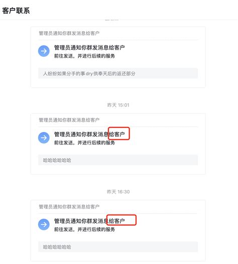 通过api下发了企微群发mac端看不到群发助手通知在客户联系中什么问题呢 开发者社区 企业微信开发者中心