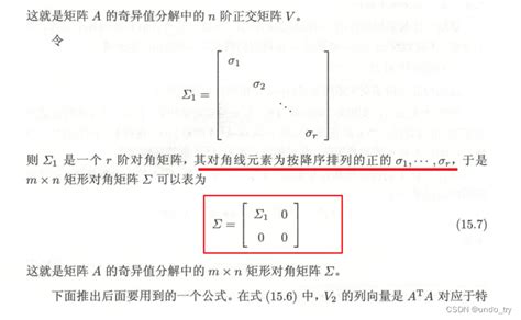 传统推荐模型（二）协同过滤的进化——矩阵分解算法 协同过滤 矩阵分解 Csdn博客