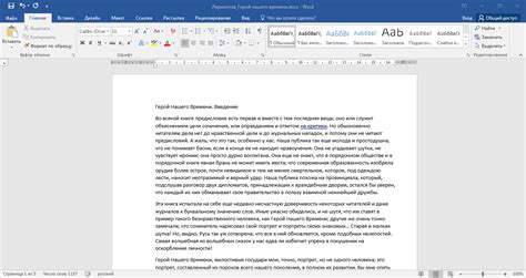 Верстка книги в ворд какой формат в ворде поставить для оформления книги