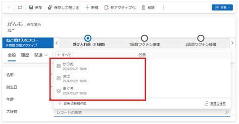 Dataverse Allow Multiple Table Types To Be Entered In The Search Column