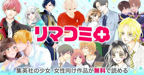 Le Nouveau Site Shojojosei Manga De Shuiesha Signale Une Possible