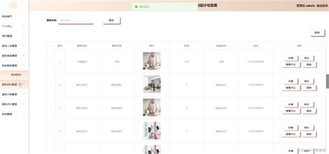 基于springboot vue小区家政服务预约平台的设计与实现 csdn博客