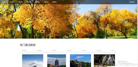 Springboot毕设呼和浩特市自驾游信息管理平台的设计与实现源码论文部署 Csdn博客