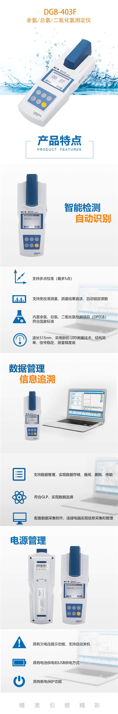现货 上海雷磁dgb 403f便携式余氯二氧化氯测定仪 余氯检测 阿里巴巴