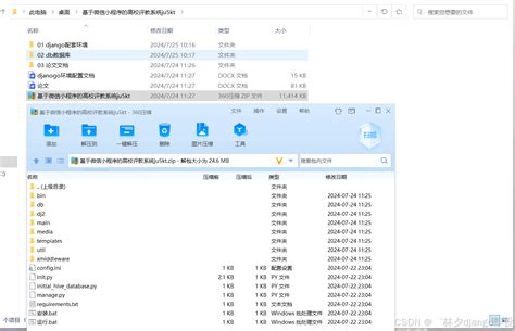【开题报告】基于django vue基于微信小程序的高校评教系统 论文 源码 计算机毕业设计 csdn博客
