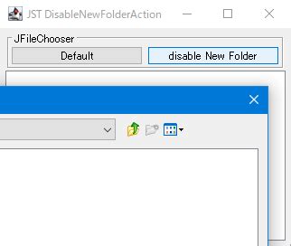 JFileChooserで新規フォルダ作成を無効化する Java Swing Tips