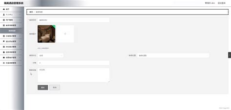 开题报告 Springboot隔离酒店管理系统j08pw计算机毕业设计 Csdn博客