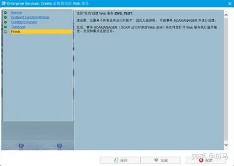 Sap发布webservice通过postman、soapui调通 知乎