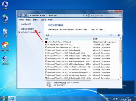 win7如何删除已经安装的补丁 系统之家重装系统