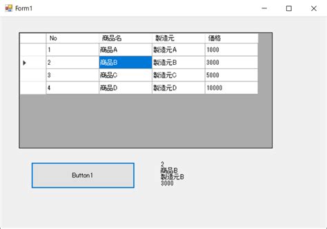 VB NET DataGridView 選択行の値を取得する方法 SelectedCells プログラミングランド