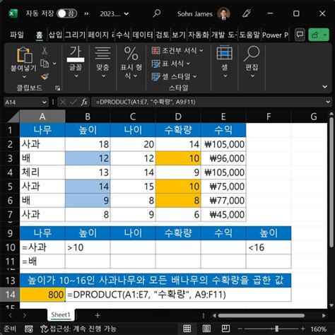 엑셀 Dproduct 함수 데이터베이스 조건에 맞는 곱 구하기 네이버 블로그