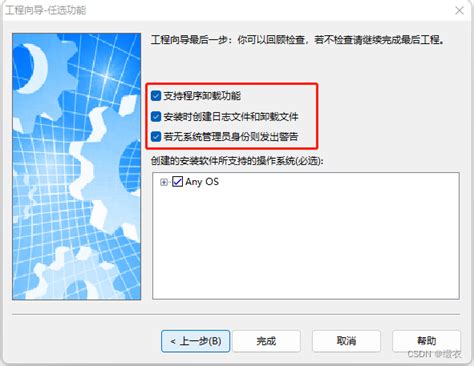 Setupfactory 制作软件安装包使用详解 知为谁开 博客园