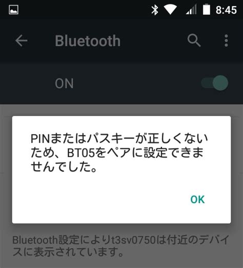 マーティーの工房日誌 Bluetooth Ble Module（cc41 A）とandroidのペアリングで苦戦