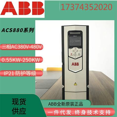 ABB变频器ACS880系列ACS880 01 169A 3功率90KW三相380 415V ABB变频器 湖南迪硕自动化设备有限公司销售部